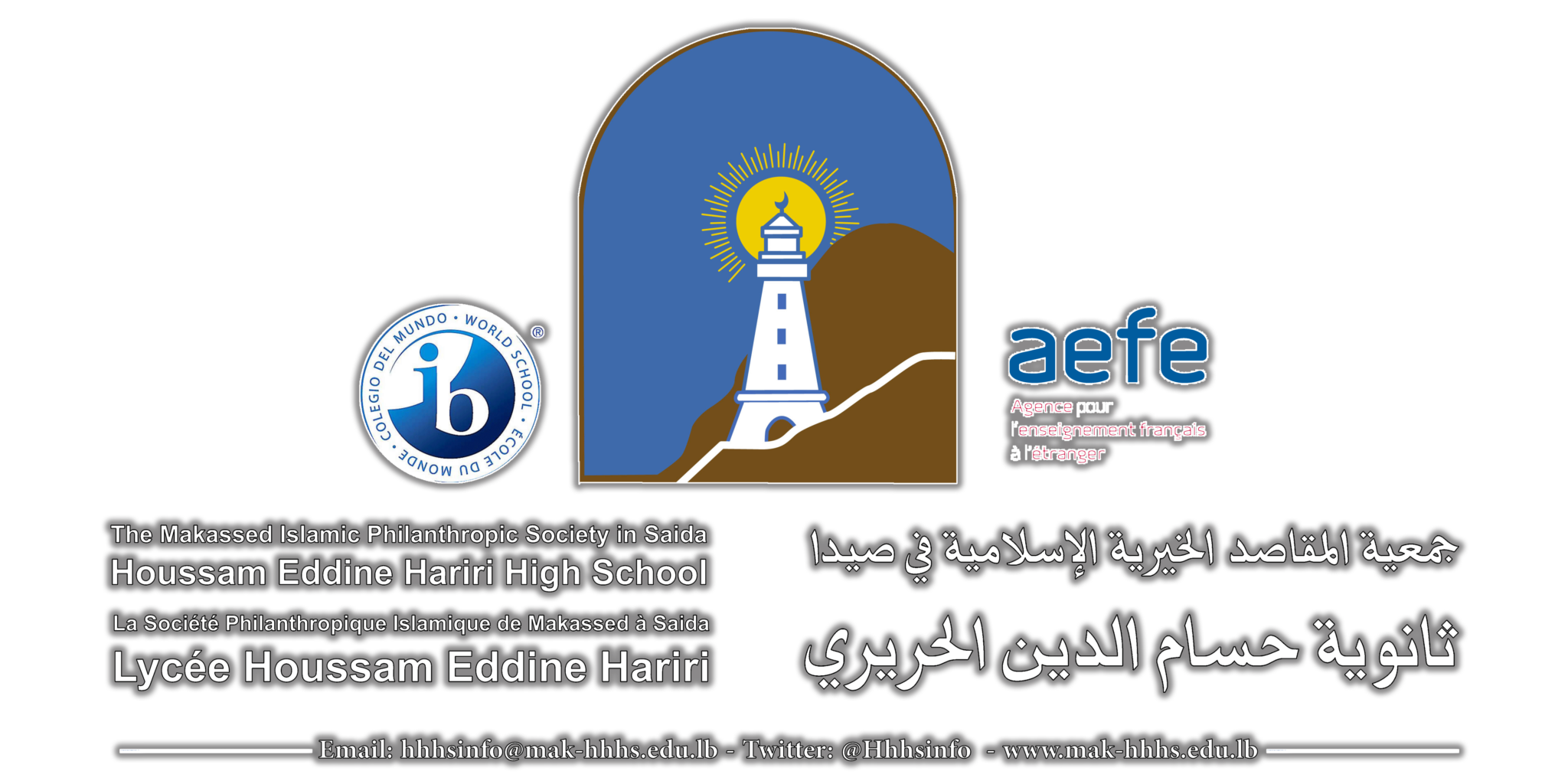 Houssam Eddine Hariri High School – The Makassed Islamic Philanthropic ...